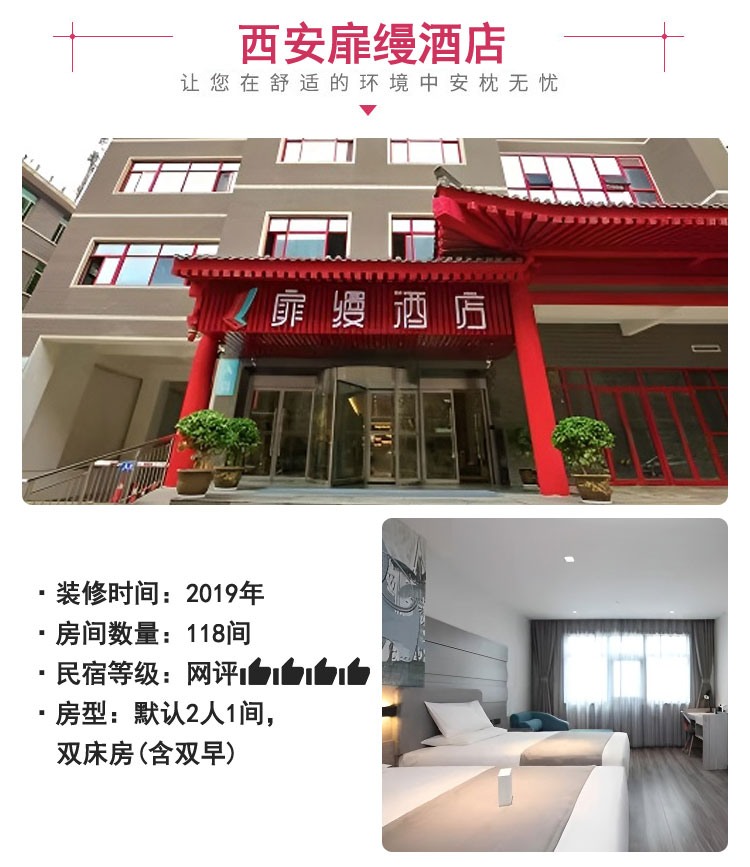 【梦回大唐】西安扉缦酒店双飞4日1晚自由行（可选续住2晚｜网评4钻酒店｜钟楼地铁站回民街店｜近市中心 逛街觅食超方便｜ 春航或民航早去晚回航班 ...